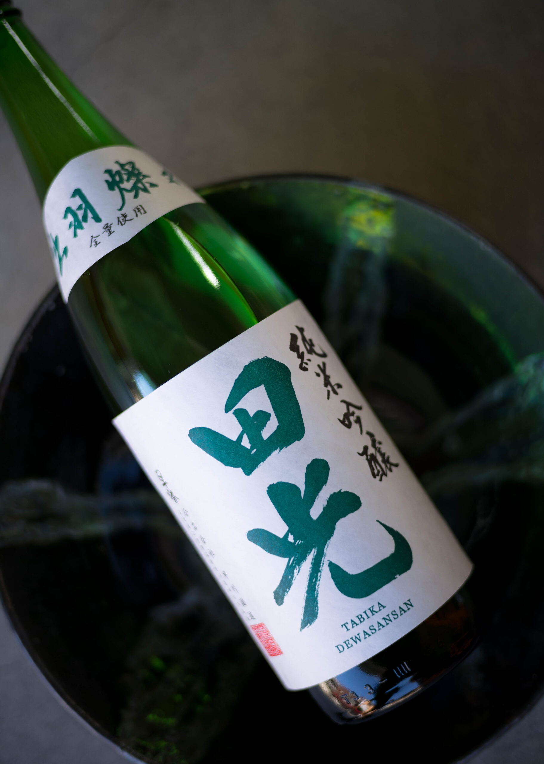 スムースさと優しさとしなやかさと 「田光 TABIKA 純米吟醸 ＜出羽燦々 DEWASANSAN＞ 無濾過生酒 R5BY」入荷 - 富屋酒店 名古屋